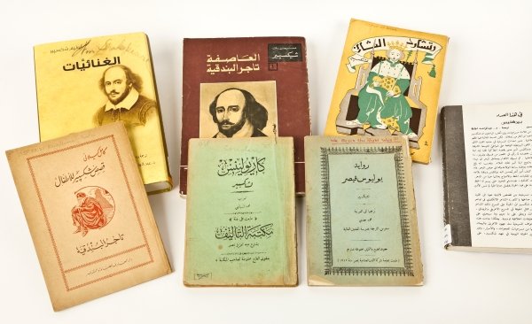 Shakespeare's Sonnets in Arabic